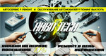 Hard Tech (Settlement of Sovkhoza imeni Lenina, Kashirskoye shosse, 23-y kilometr, с1), car service, auto repair  Moskova ve Moskovskaya oblastından