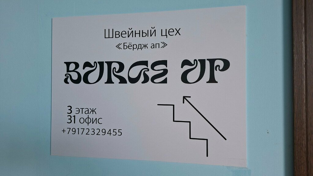 Tekstil fabrikaları Burge Up, Kazan, foto