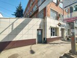 Дамир (Vishnyakovoy Street No:2, mikrorayon Cheryomushki), yönetim ofisi  Krasnodar'dan