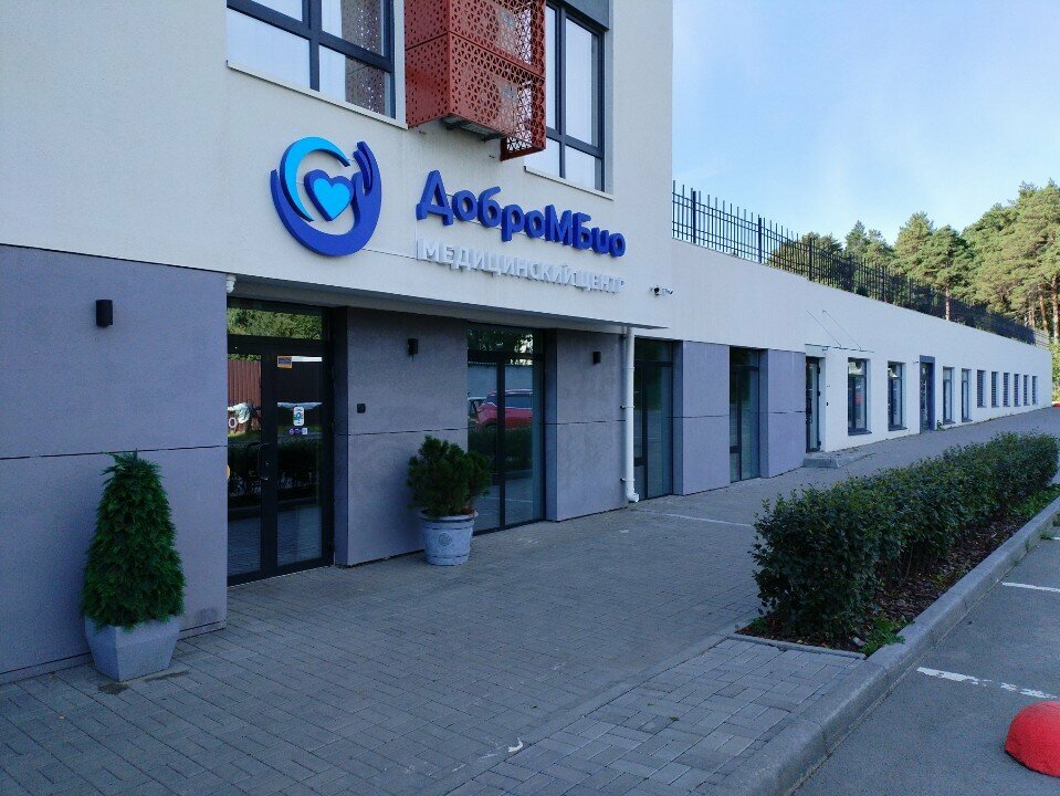 Tıp merkezleri ve klinikler DobroMBio, Çeliabinsk, foto