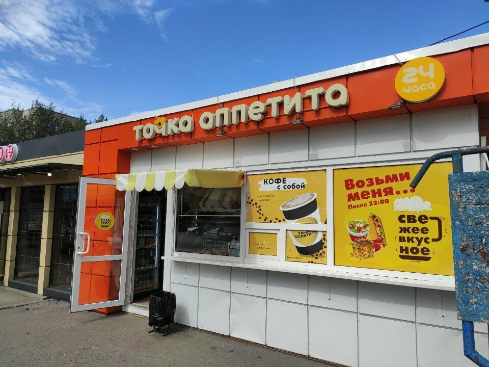 Tütün, sigara mağazaları Точка аппетита, Penza, foto