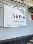 AltEro (ulitsa Tatarstan No:7), spa  Zelenodolsk'tan (Yeşel Üzen'den)