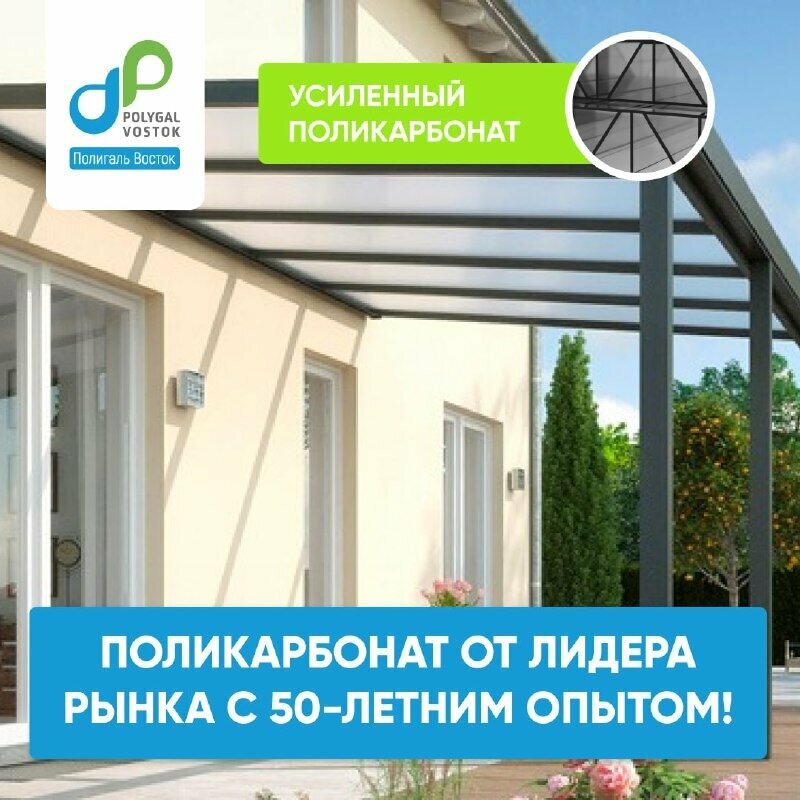 Pleksiglas, polikarbonat Baza Polimerov, Novosibirsk, foto