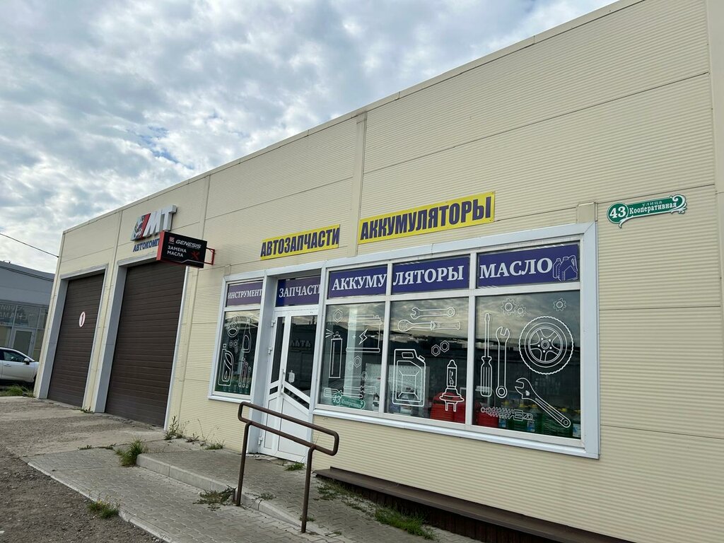 Otomobil servisi Mt Avtokompleks, Kanash, foto