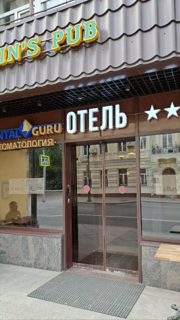 Meslek kursları Murn-9, Moskova, foto