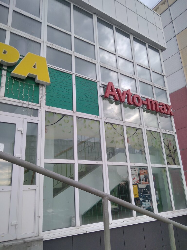 Otomobil yedek parçaları Avto-max, Novokuznetsk, foto