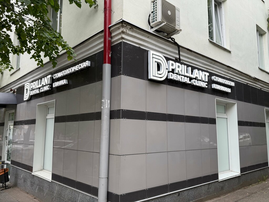 Özel ağız ve diş sağlığı klinikleri ve muayenehaneleri Prillant, Ufa, foto