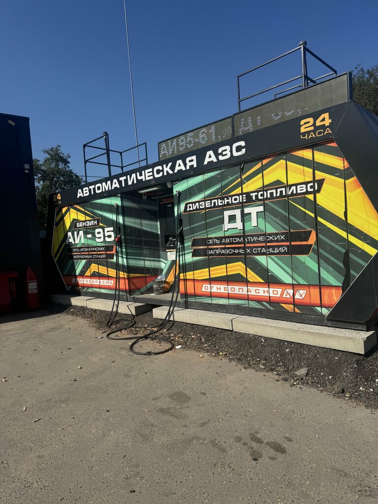 Benzin istasyonu Sam Azs 24, Podolsk, foto
