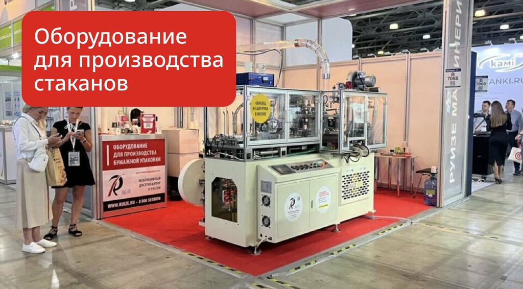 Sanayi ekipmanları firmaları Ruize Machinery, Moskova, foto