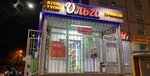 Olga (No:29, Taugul-2 microdistrict), market  Almatı'dan