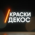 Kraski Decos (Коммунальная улица No:20), boya ve cila malzemeleri üretim ve satış yerleri  Simferopol'dan (Akmescit'ten)