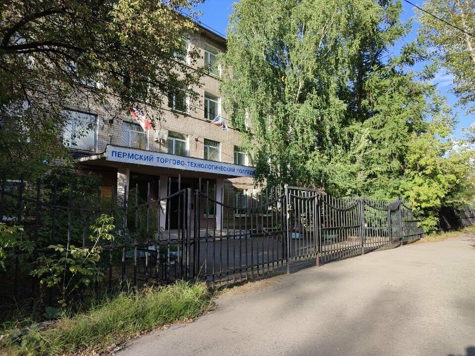 Yüksekokul Perm Trade and Technology College, Perm, foto