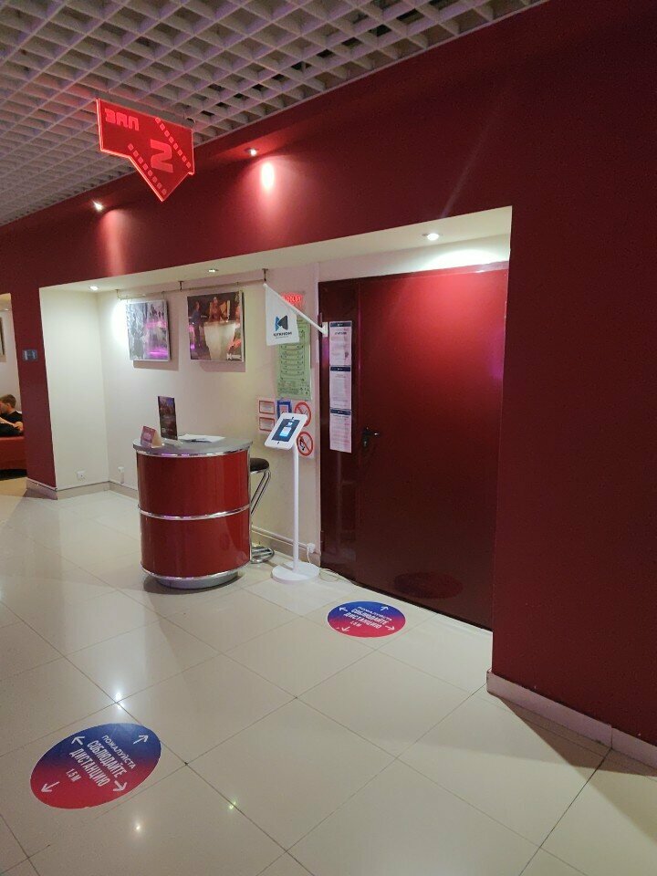 Sinemalar Монитор, зал 2, Krasnodar, foto