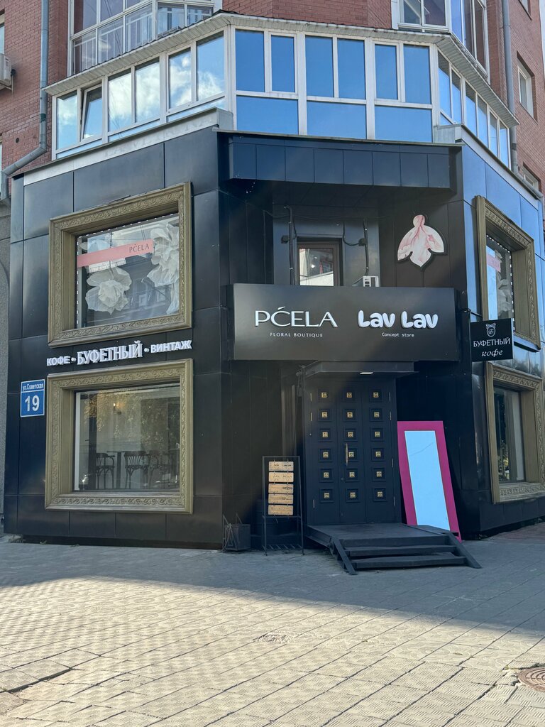 Kahve dükkanları Буфетный, Novosibirsk, foto