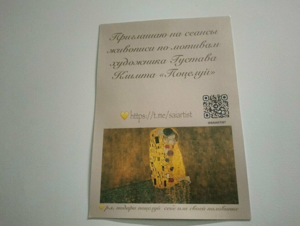 Kurs Художественная студия, Engels, foto
