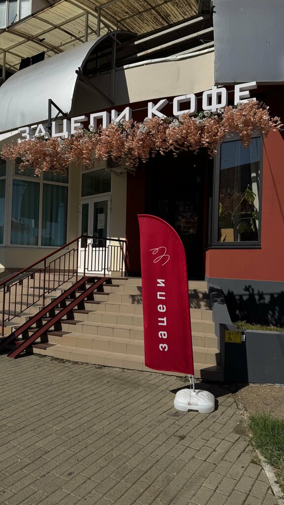 Kahve dükkanları Zatsepi Coffee, Krasnodar, foto