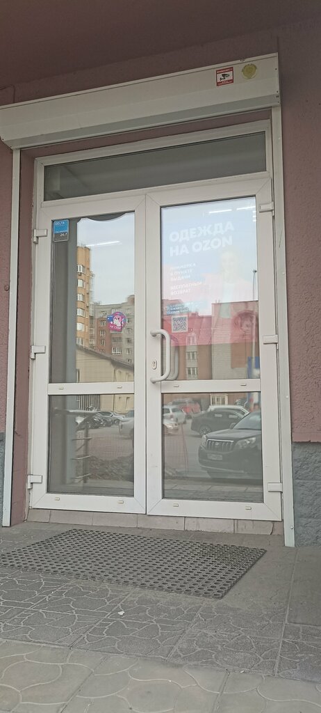 Teslimat noktası Ozon, Novosibirsk, foto