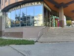 Пекарня (Timiryazeva Street No:9), kahve dükkanları  Nijni Novgorod'dan