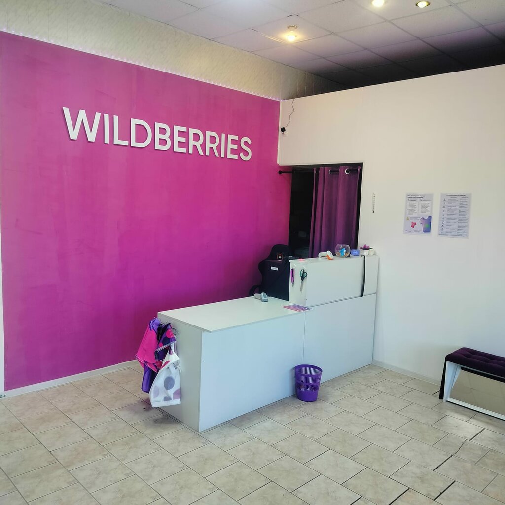 Teslimat noktası Wildberries, Krasnodarski krayı, foto