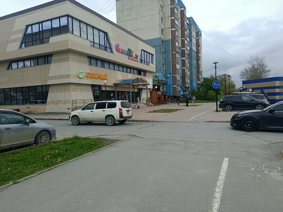 Çocuk mağazaları Сороконожка, Sakhalinsk, foto