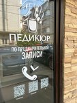 Ak Nail Studio (pereulok Shalyapina No:4), manikür-pedikür  Krasnodar'dan
