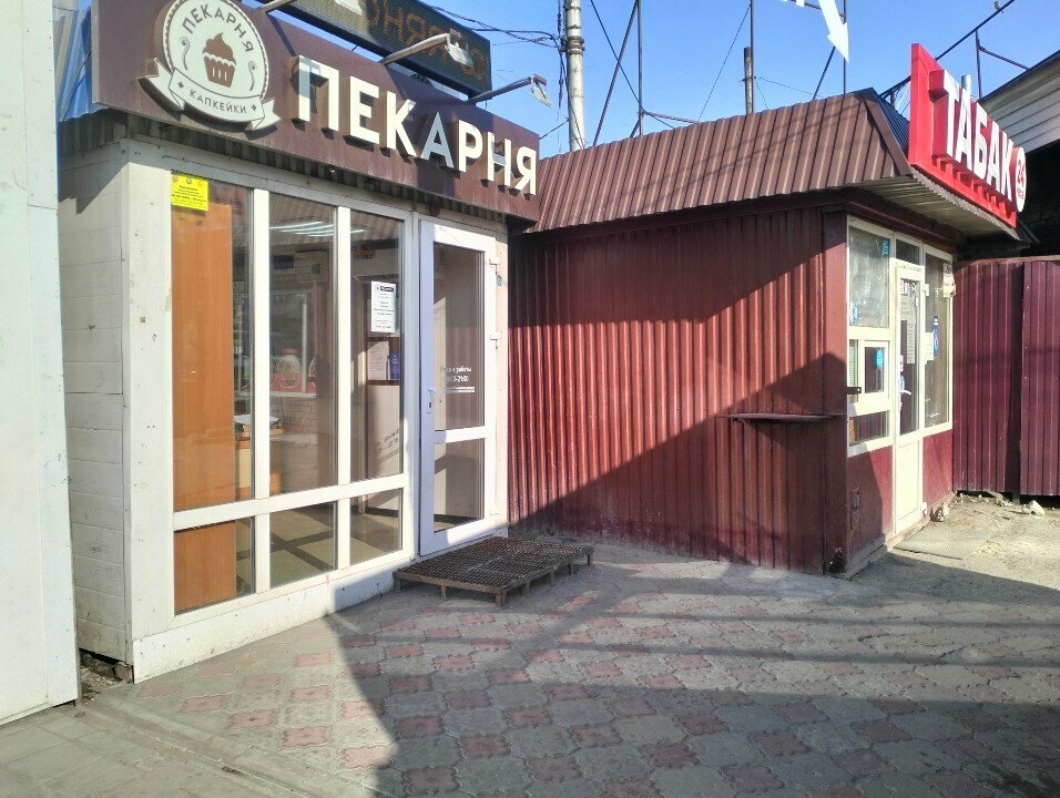 Ekmek fırını Капкейки, Saratov, foto