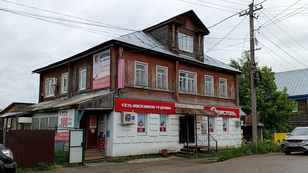Turistik yerler Дом Пудовых, Soligaliç, foto