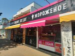 Мороженое (Lenina Street No:219А/4), dondurmacılar  Soçi'den