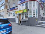 Вира (Sirenevy bulvar No:1), ekmek fırını  Yekaterinburg'dan