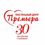 Premera (ulitsa Truda No:156), perde ve korniş üreticileri  Çeliabinsk'ten