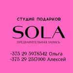 Студия Подарков (vulica Enierhietykaŭ No:39), kutlama ürünleri  Novolukoml'dan