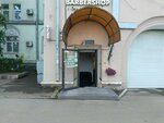 Barbershop (Mnyovniki Street No:3к1), kuaförler  Moskova'dan