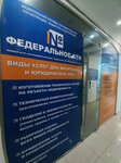 ФКБ Поверенный (Ostrovskogo Street No:29, Tsentralniy Microdistrict), hukuk büroları  Soçi'den