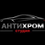 Antichrome Studio (Onezhskaya ulitsa No:71к1), oto kaporta  Novosibirsk'ten