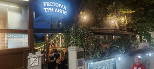 Три Липы (Herceg Novi Municipality, Herceg Novi, Stepenište 28 Oktobra), restoran  Herceg Novi'den