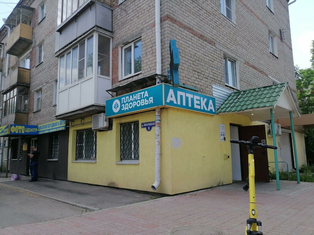 Eczaneler Планета здоровья, Penza, foto