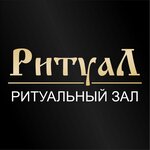 Ритуал (Šasejnaja vulica No:1А), taziye evi  Mozyr'dan