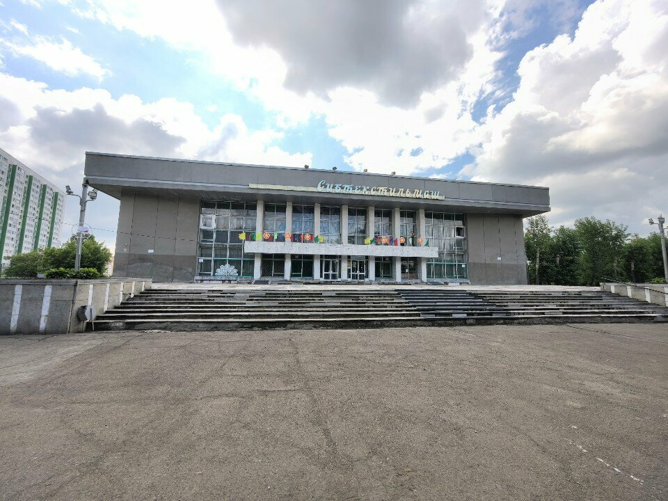Kantin, yemekhane Городское кафе, Novosibirsk, foto