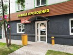 Пивная Проходная (Rabochaja vulica No:22), bira dükkanı  Gomel'den