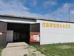 Saratov Penoplast (1-y proyezd imeni V.M. Azina No:2А), sanayi kuruluşu  Saratov'dan