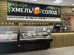 Hmel' & Solod (No:115, derevnya Alekseyevo), bira dükkanı  Moskova ve Moskovskaya oblastından