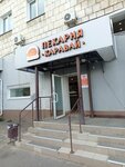Каравай (Dekabristov Street No:129), ekmek fırını  Kazan'dan