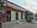 Rogob (strada Ștefan Vodă No:143, Durleşti), kasap, şarküteri  Moldova'dan