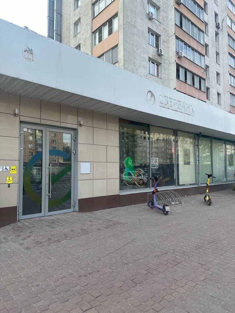 ATM'ler Sberbank, Moskova, foto