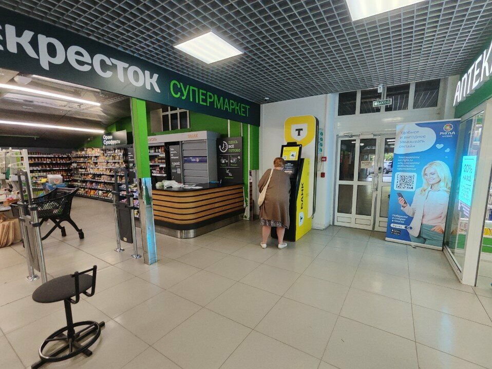 ATM'ler Tinkoff Bank, Moskova, foto