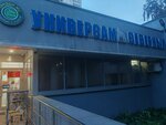 Тандыр № 1 (No:7кГ, Yuzhniy Administrative Okrug, Chertanovo Severnoye District, Severnoye Chertanovo Microdistrict), fast food  Moskova'dan