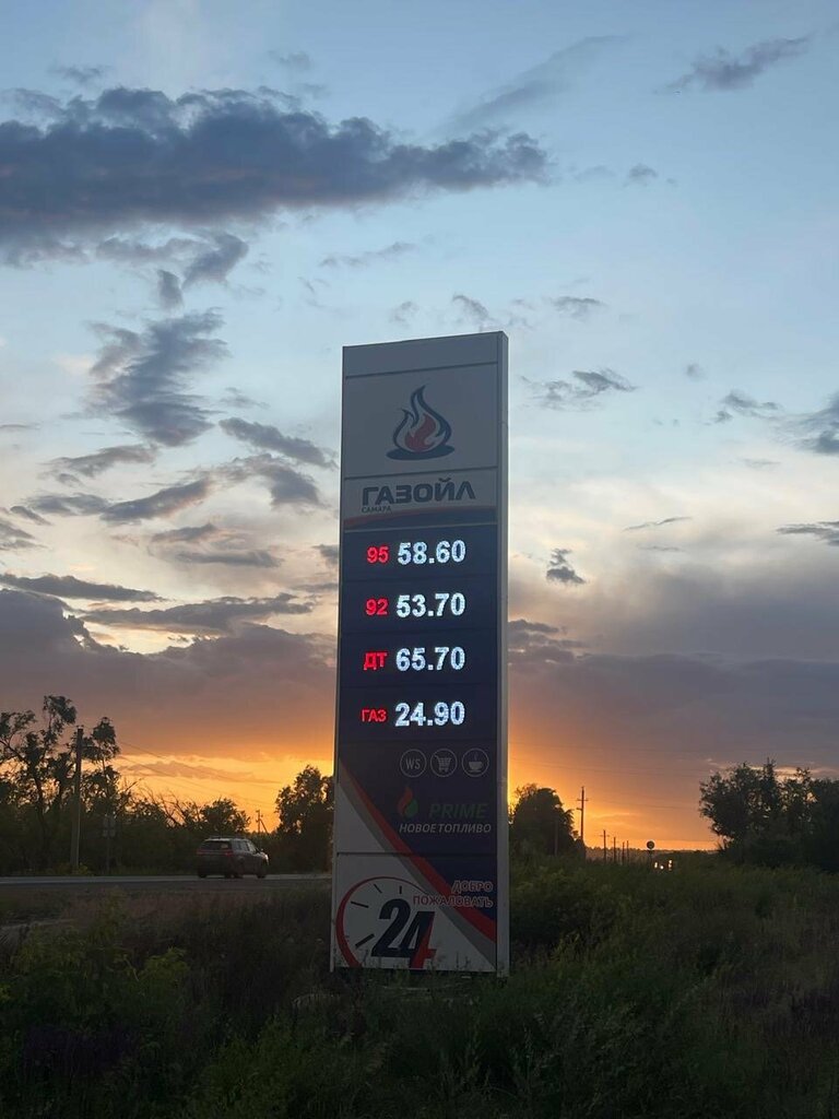Benzin istasyonu Газойл, Samarskaya oblastı, foto