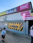 Бункер (ulitsa Zherdeva No:72А), bar  Ulan‑Ude'den
