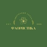 Флористика (Zavodskaya ulitsa No:6), çiçekçiler  Zelenokumsk'tan
