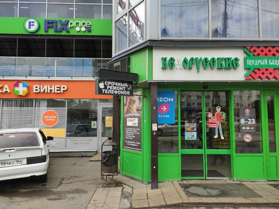 Çay mağazaları Teapenza, Penza, foto